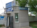 Aimol (Konovalova Street No:10), yağlama ürünleri  Nijni Novgorod'dan