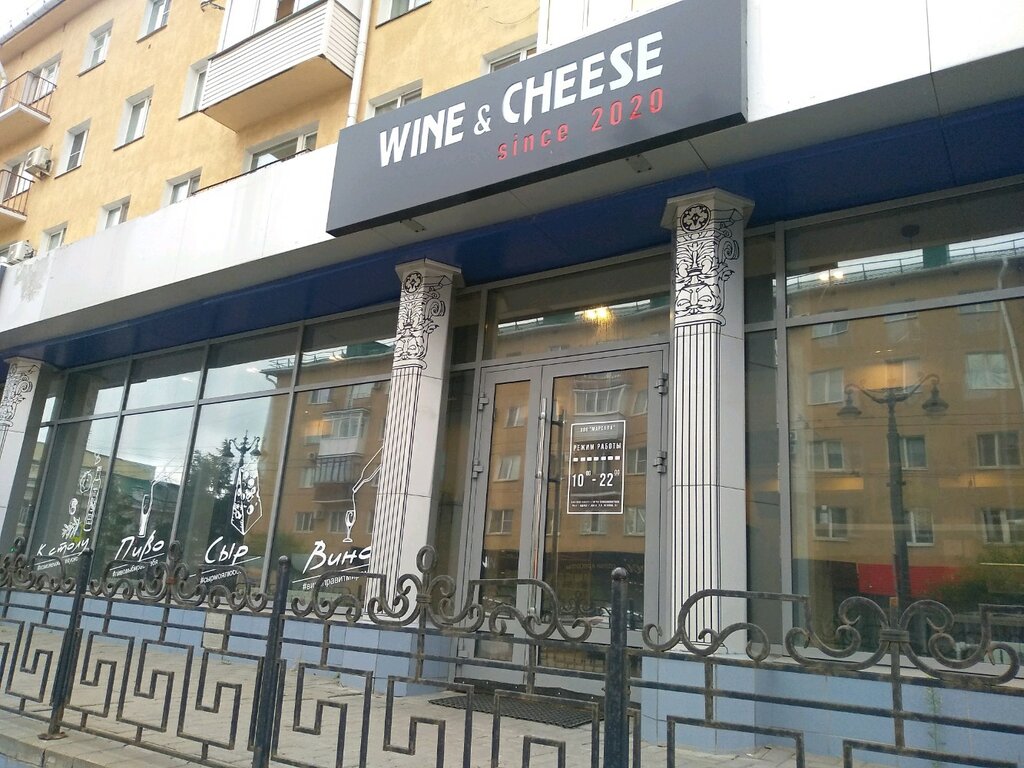 Peynirci Wine & cheese, Omsk, foto