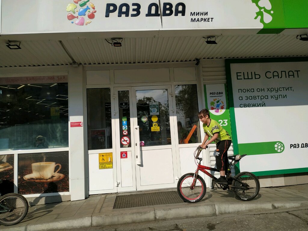 Ödeme terminali Раз два QIWI платежный терминал, Habarovsk, foto