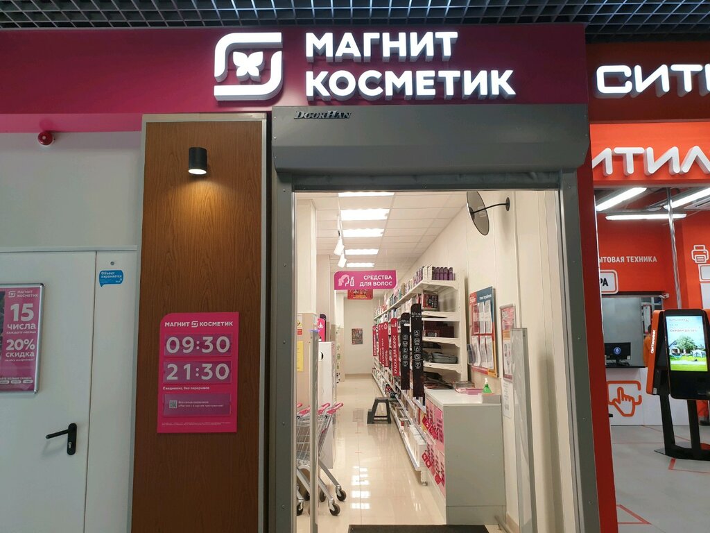 Kozmetik ve parfümeri mağazaları Magnit Kosmetik, Perm, foto