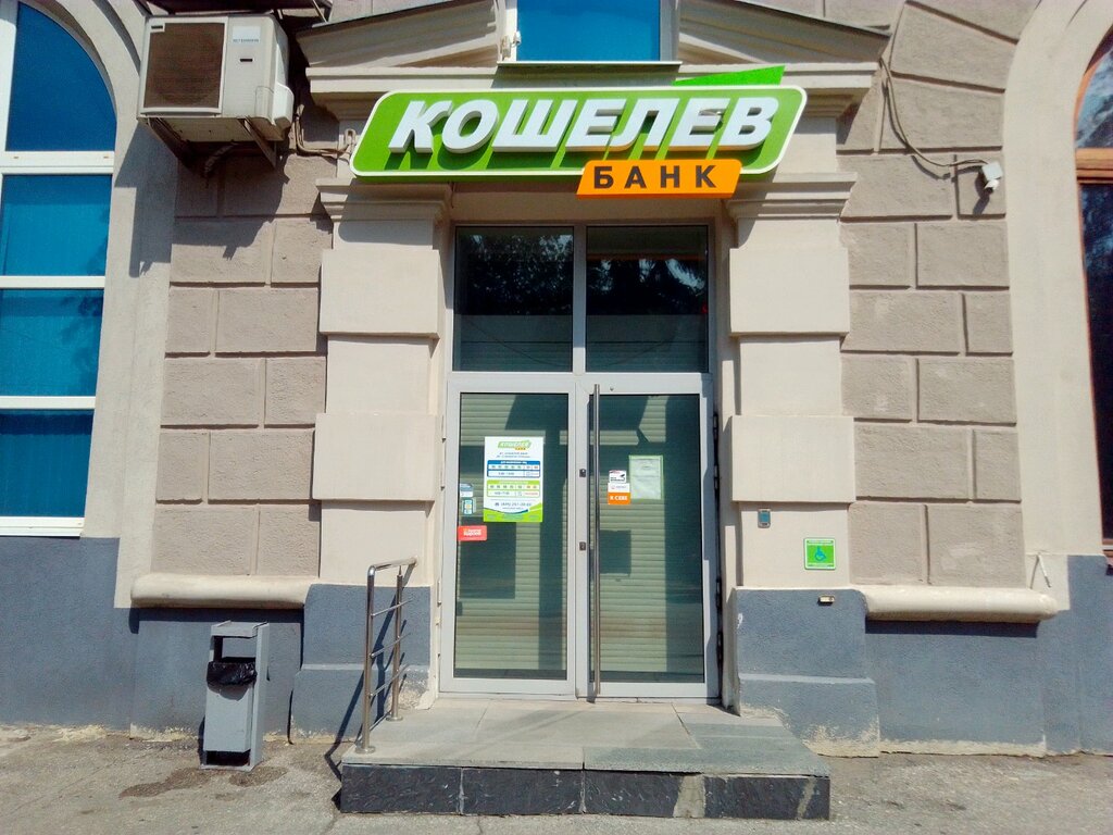 ATM'ler Koshelev-bank, bankomat, Samara, foto