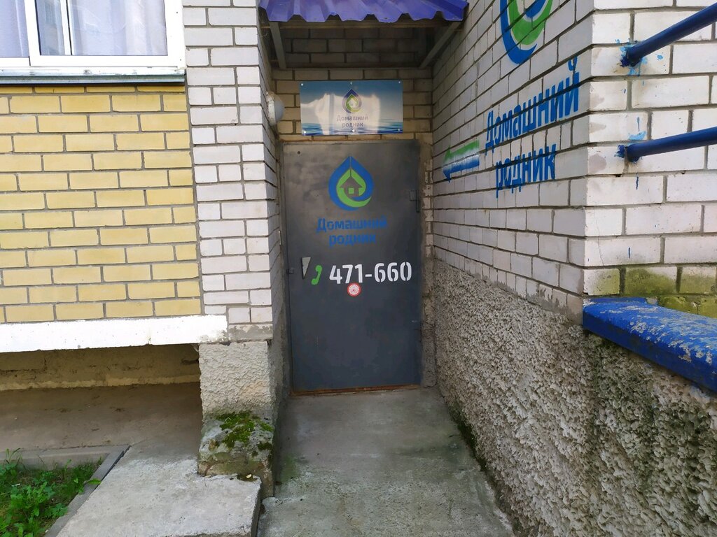 Su ve kanalizasyon idaresi Родник, Kirov, foto