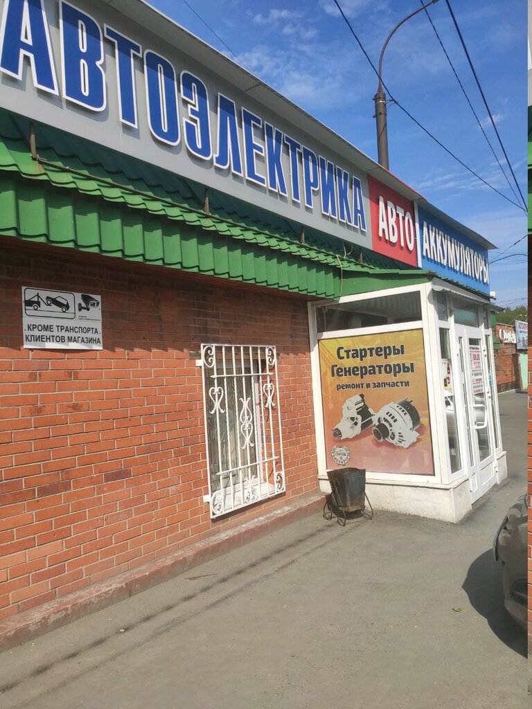 Otomobil yedek parçaları Стартера и генераторы, Tiumen, foto