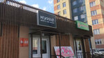Мокка (Fizkulturnaya Street No:26Б/1), kafe  Sakhalinsk'ten