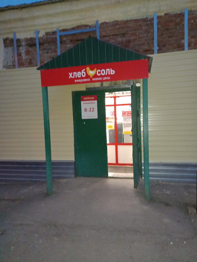 Market Khleb-Sol', Kemerovo, foto
