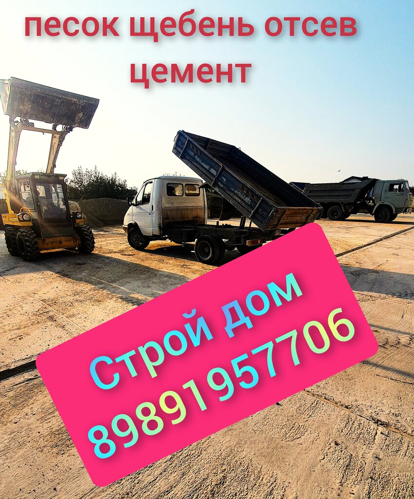 Yapı mağazası Строй дом, Krasnodarski krayı, foto