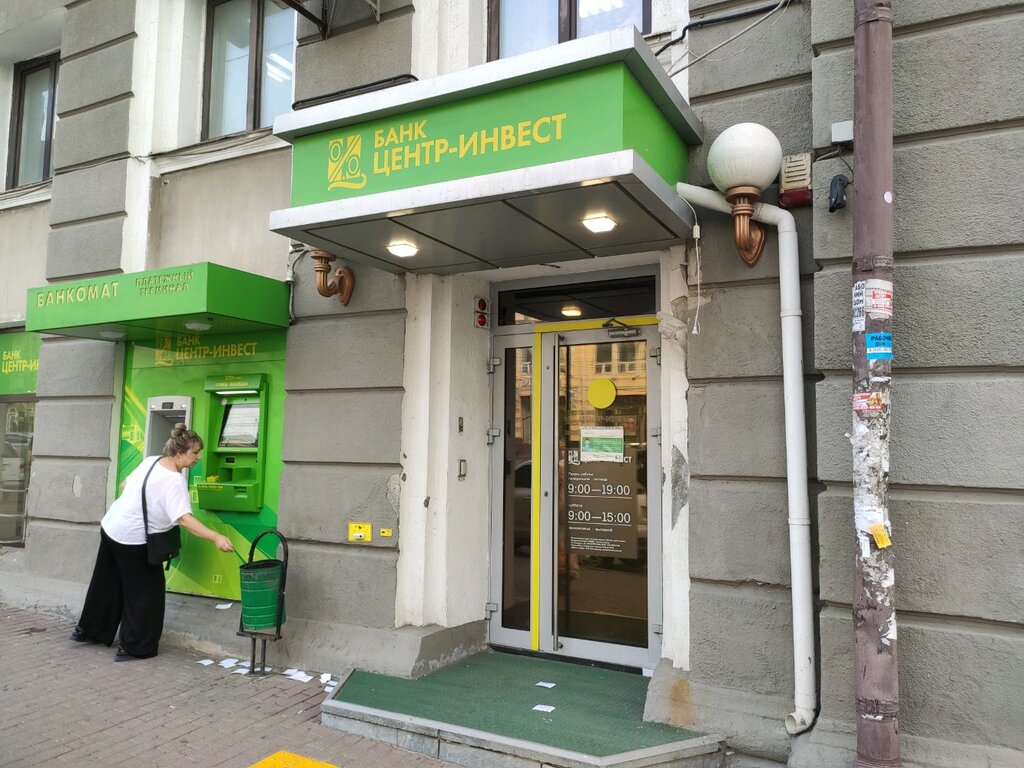 Banka Tsentr-Invest, Rostov‑na‑Donu, foto