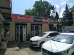 Produktovy magazin Dzhigil (Krymskaya Street No:29/2, Mamaika Microdistrict), market  Soçi'den
