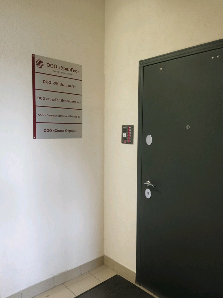 i̇nşaat firmaları Урал Гео, Perm, foto