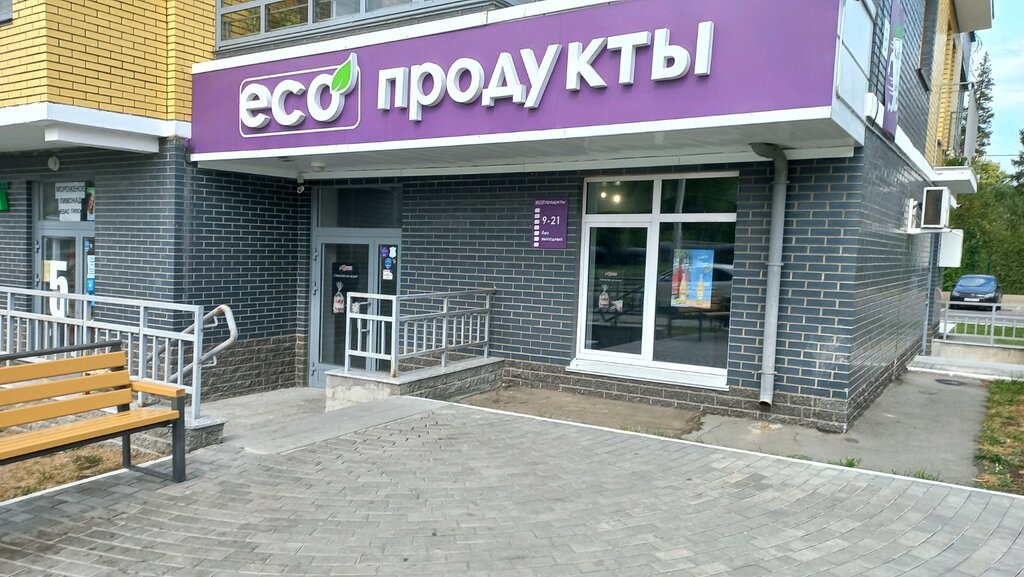 Süpermarket Eco продукты, Izhevsk, foto