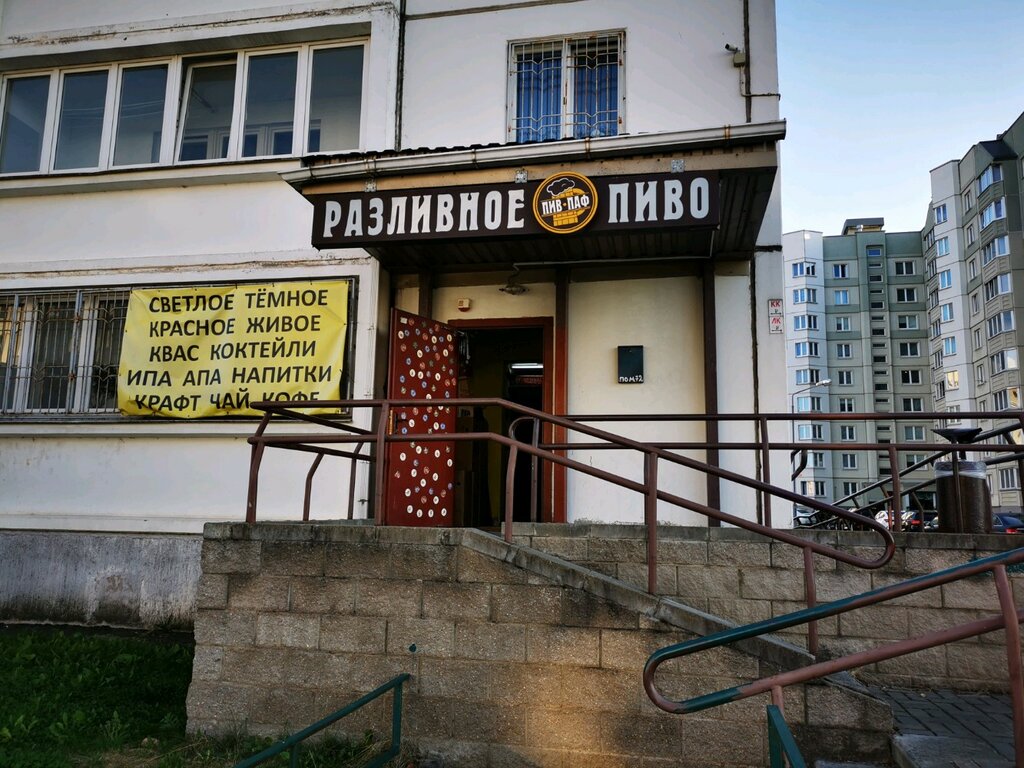 Bira dükkanı Пив-паф, Minsk, foto