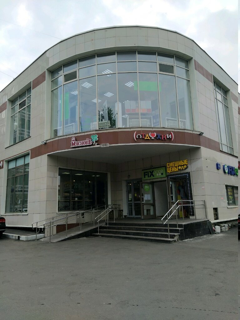 Giyim mağazası Смешные цены, Moskova, foto