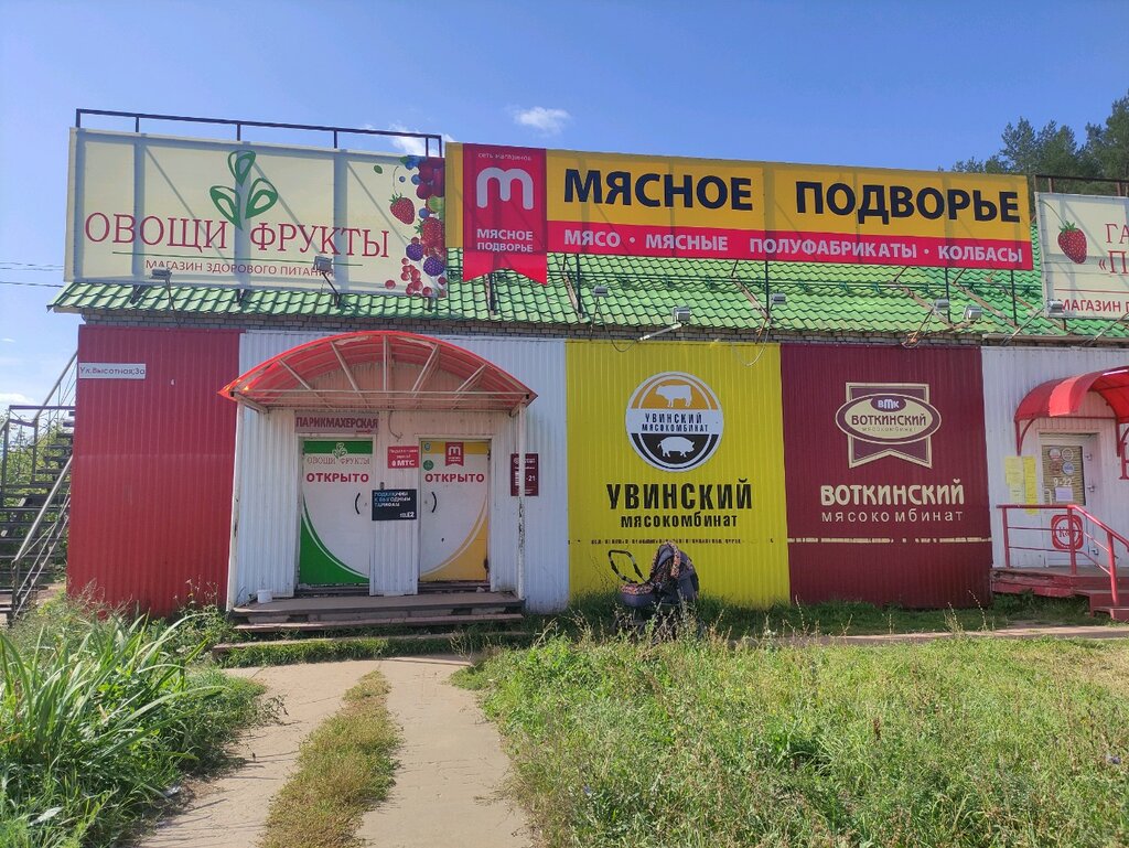 Kasap, şarküteri Мясное подворье, Udmurtiya, foto