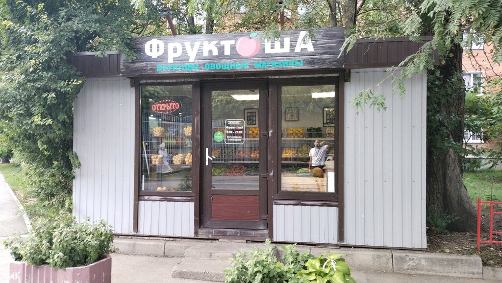 Manavlar Фруктоша, Krasnodar, foto