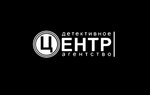 Detective agency Centr (Neverovskogo Street No:9), dedektiflik büroları  Moskova'dan
