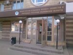 Министерство сельского, лесного хозяйства и природных ресурсов Ульяновской области, отдел финансов, бухгалтерского учета и отчётности (Radishcheva Street No:5), devlet kurumları ve bakanlıklar  Ulyanovsk'tan
