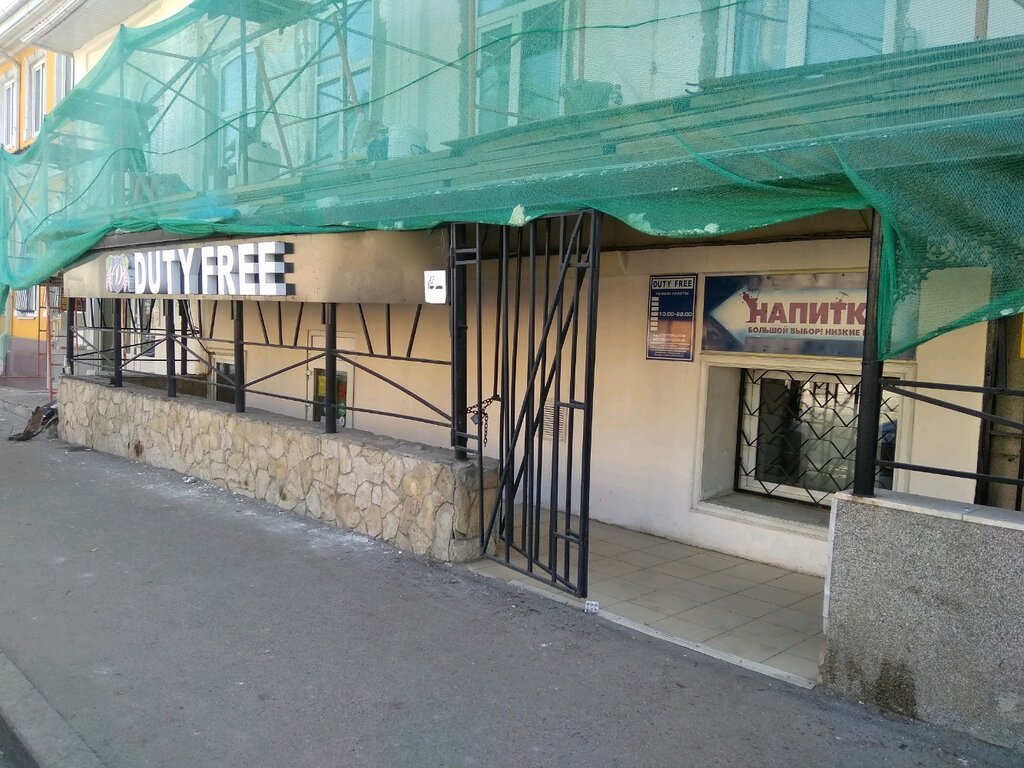 Alkollü içecekler Duty free, Saratov, foto