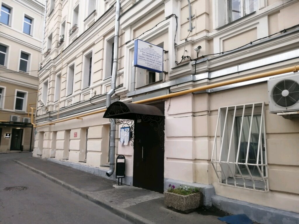 Polis merkezleri Участковый пункт полиции, Moskova, foto