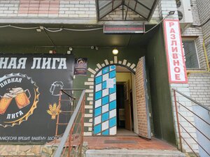 Пивная лига (Klubnaya Street No:27), bira dükkanı  Yaroslavl'dan
