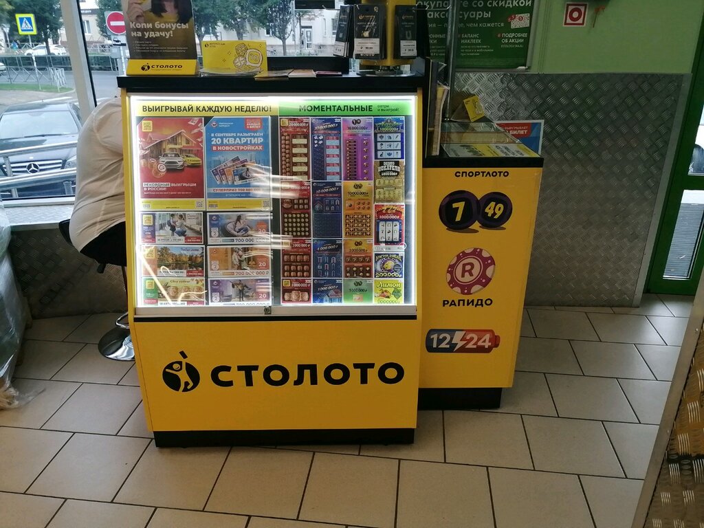 Şans oyunları Stoloto, Krasnodar, foto
