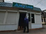 Джулия (Voronova Street No:39/1, mikrorayon Zelyonaya Roshcha), market  Krasnoyarsk'tan