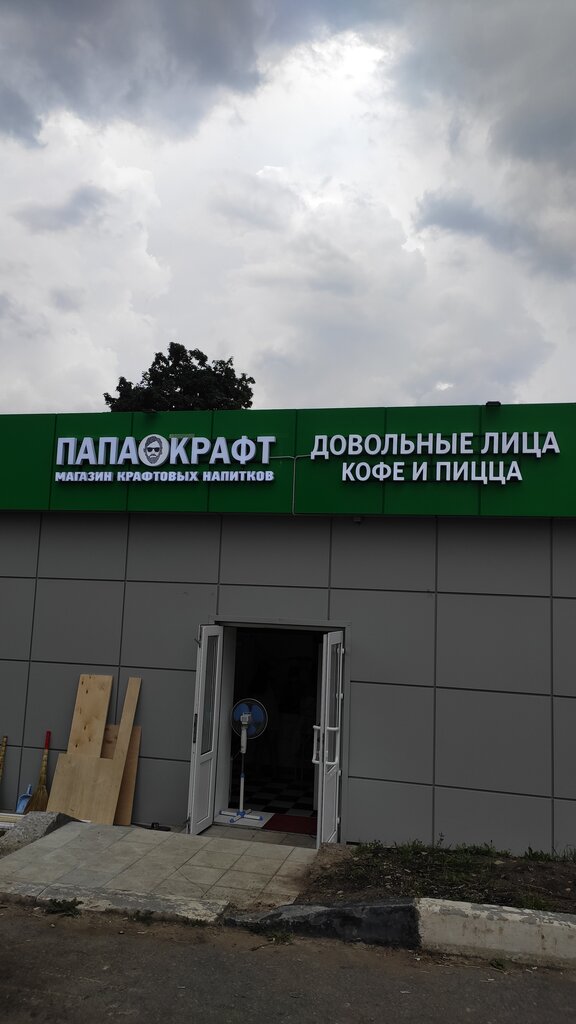 Pizzacılar Довольные лица, Moskova ve Moskovskaya oblastı, foto