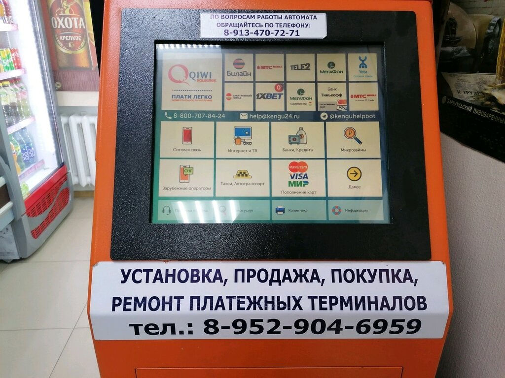 Ödeme terminali Кенгу 24, Novosibirsk, foto