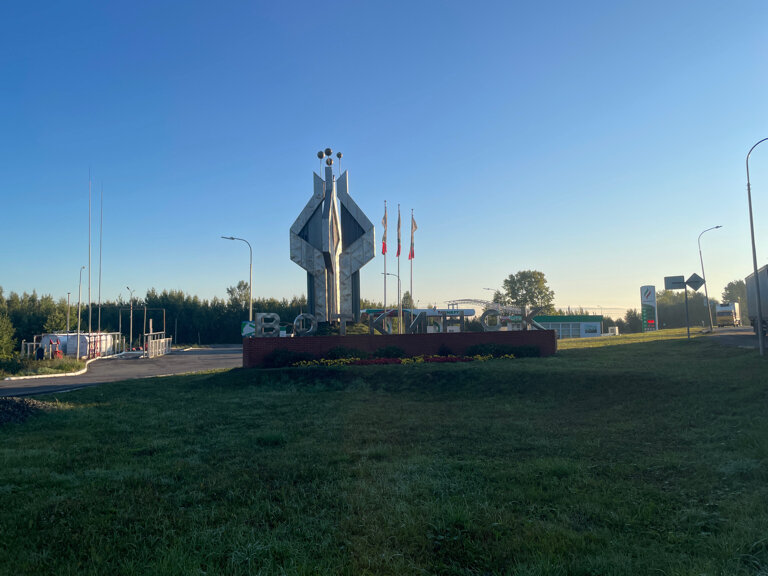 Giriş işareti Воткинск, Votkinsk, foto