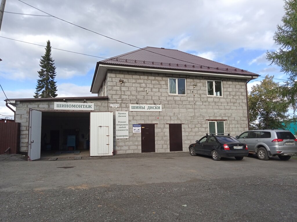 Oto lastik tamiri Шиномонтаж. Колеса, диски, Nijni Tagil, foto