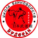 Budokan (ulitsa Turgeneva No:4, Mininsky microdistrict, Kirov), spor kulüpleri  Kirov'dan