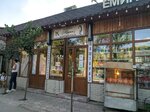 Emin (Кисловодская улица No:2), market  Almatı'dan