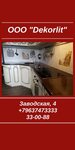 Изделия из искусственного камня - Декорлит (Zavodskaya Street No:4с30), özel mobilya yapımı  Petrozavodsk'tan