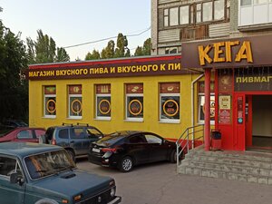Кега (ulitsa imeni Akademika S.G. Navashina No:1/13), bira dükkanı  Saratov'dan