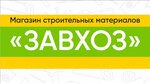 Zavxoz-Penza (Penzenskaya ulitsa No:21, rabochiy posyolok Kolyshley), yapı mağazası  Penzenskaya oblastından