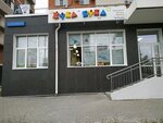 Хуба Буба (65-Letiya Pobedy Street No:1), çocuklar için kutlama organizasyonları  Habarovsk'tan