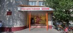 Children's Art School № 2 (Yurina Street No:206Б, Barnaul), kurs  Barnaul'dan