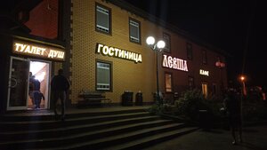 Levsha (No:65, derevnya Alekseyevka), otel  Tulskaya oblastından