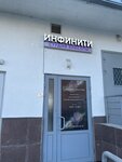 Инфинити (Korolyova Avenue No:59к2), güzellik salonu  Saint‑Petersburg'dan