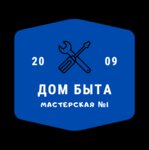 Dom Byta (Mytnaya Street No:74), ayakkabı tamiri  Moskova'dan