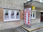 Окнадвери. Бел (Bresckaja Street No:13), pencere üretim, satış ve montaj firmaları  Baranavichy'den