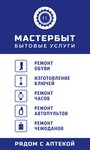 Мастербыт (Malysheva Street No:5), ev hizmetleri  Yekaterinburg'dan