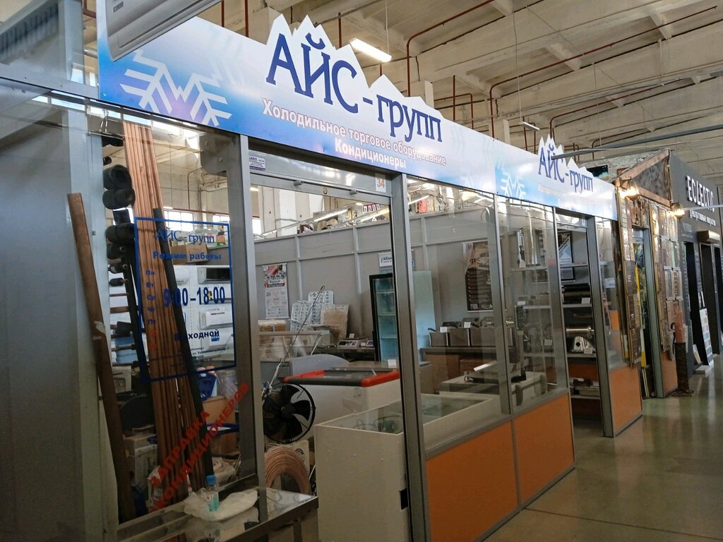 Satış ekipmanları firmaları Ays-Grupp Kemerovo, Kemerovo, foto