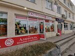 Виктория (улица Крестовского No:28А), market  Sevastopol'dan