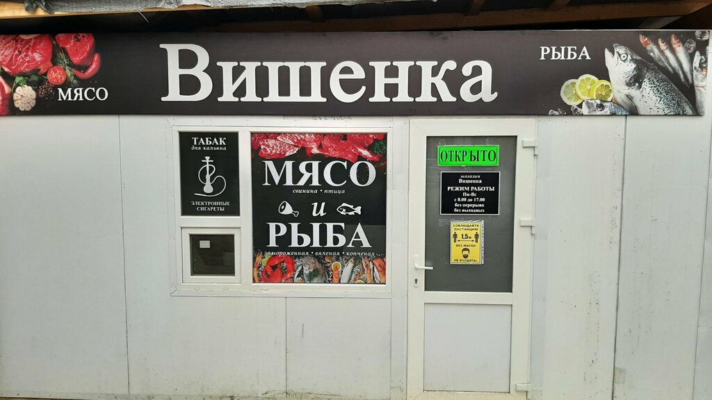 Kasap, şarküteri Vishenka, Kırım Cumhuriyeti, foto