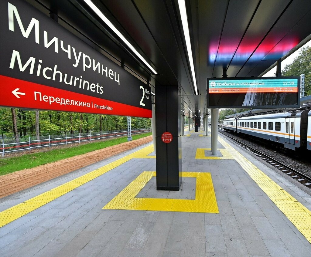 Bilet gişesi Кассы МЦД Мичуринец, Moskova, foto