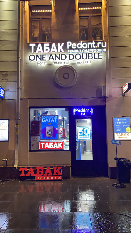 Tütün, sigara mağazaları Паровоз, Moskova, foto