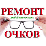 Remont Ochkov (Shipilovsky Drive No:39к2), gözlük tamiri  Moskova'dan
