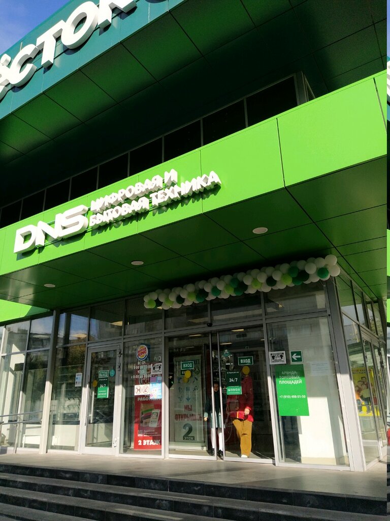 Ev eşyası mağazaları Home Market, Moskova, foto