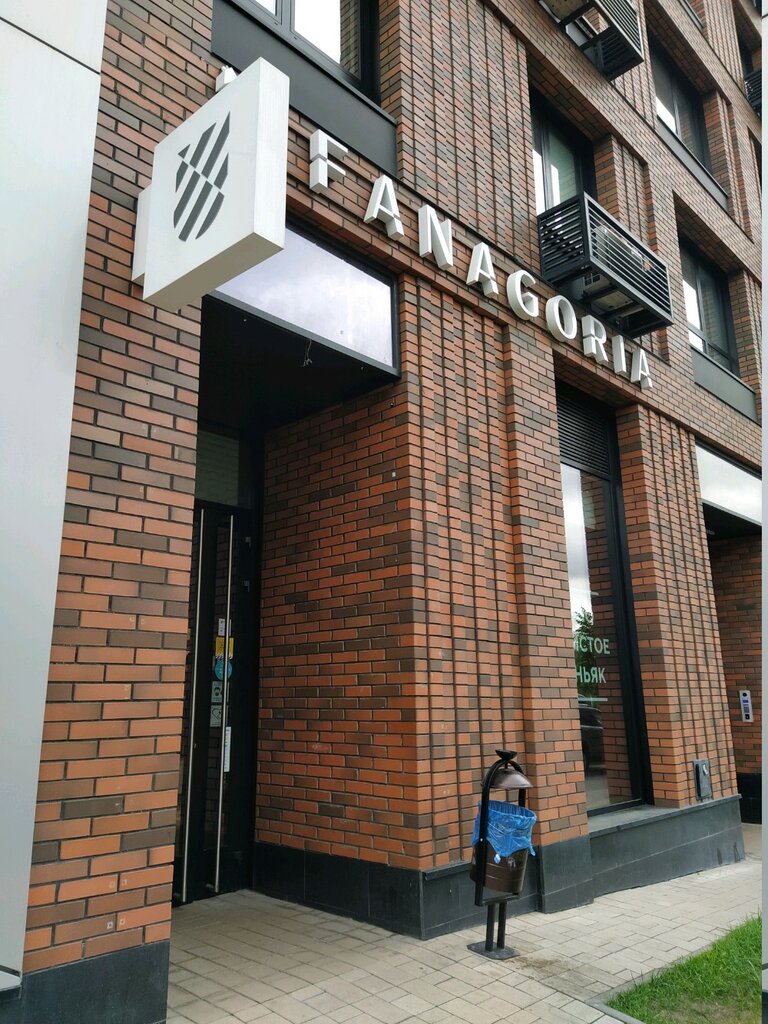 Alkollü içecekler Fanagoriya, Moskova, foto
