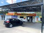 Shinoexpert (Chyrvonagvardziejskaja vulica No:97/3), otomobil servisi  Brest'ten